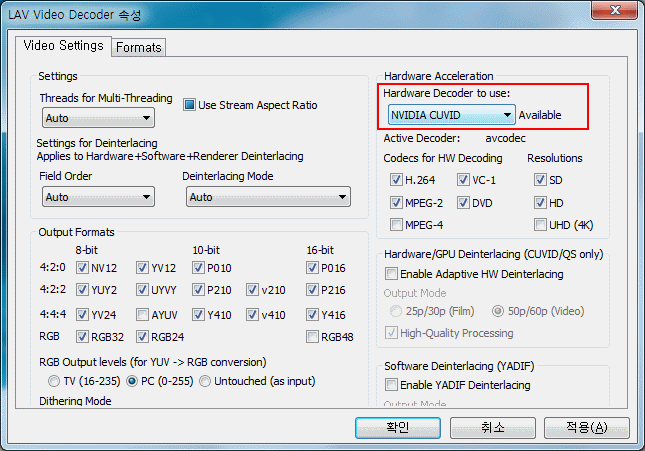 LAV Video Decoder 하드웨어 가속 설정 - 스타코덱 : 안정적인 통합코덱 - 팁&테크
