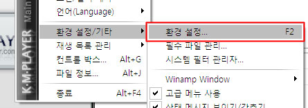 KMP(KMPlayer)에서 스타코덱 사용 설정 방법 - 스타코덱 : 안정적인 통합코덱 - 팁&테크